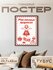 Постер на стену масленица