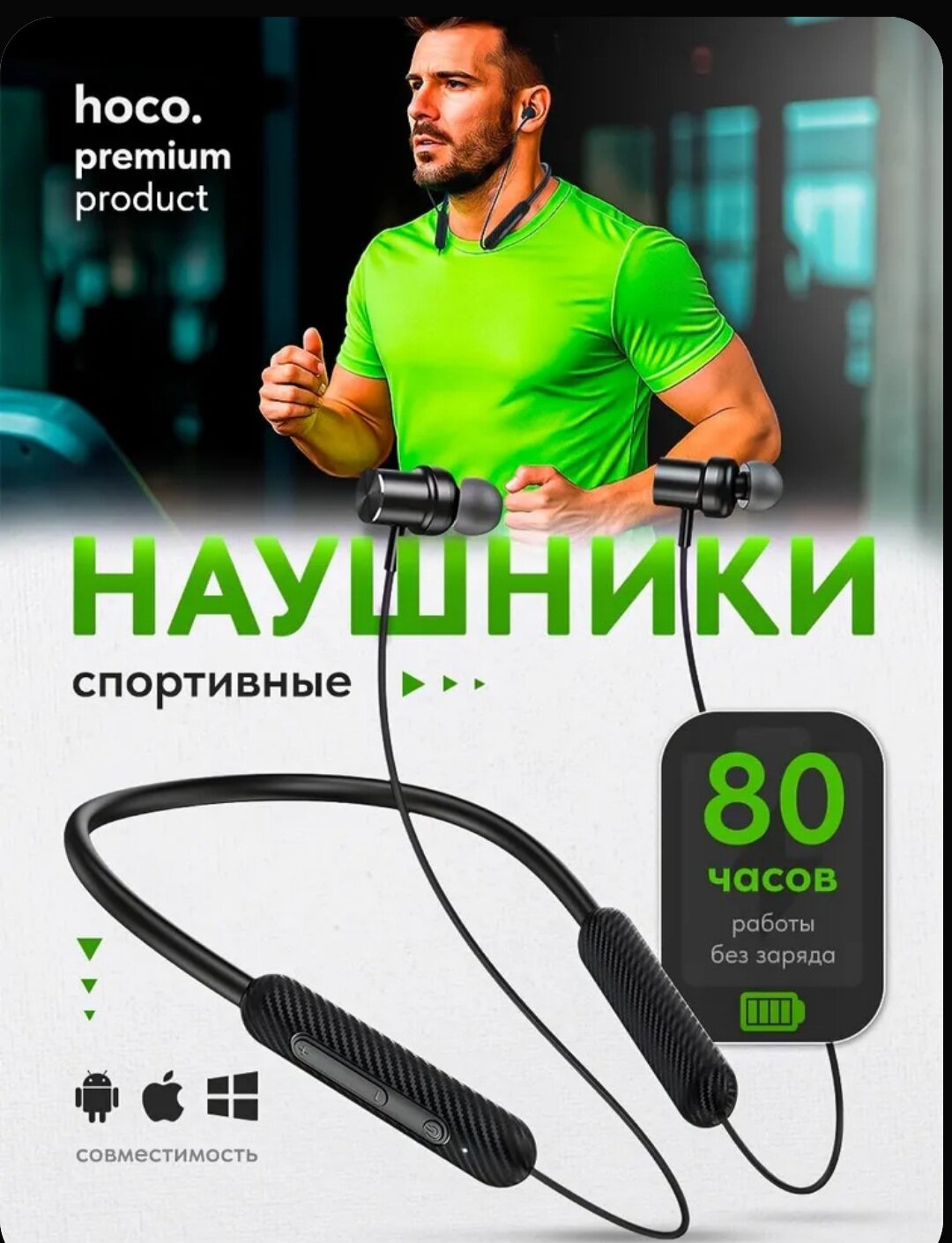 Наушники беспроводные спортивные hoco, на шею, для бега, для зала, Bluetooth 5.3, вакуумные, черные.