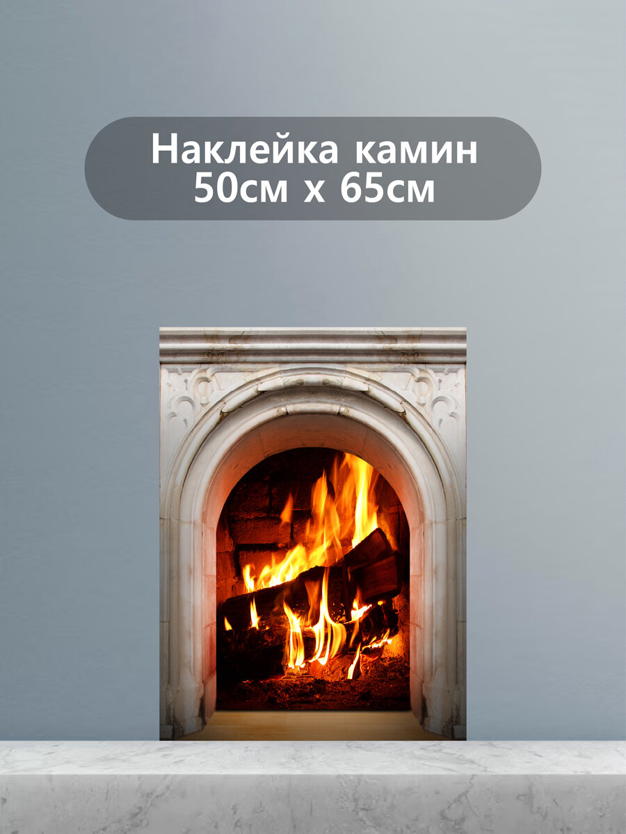 Наклейка интерьерная на стену "Старинный камин", 50х65 см самоклеющийся