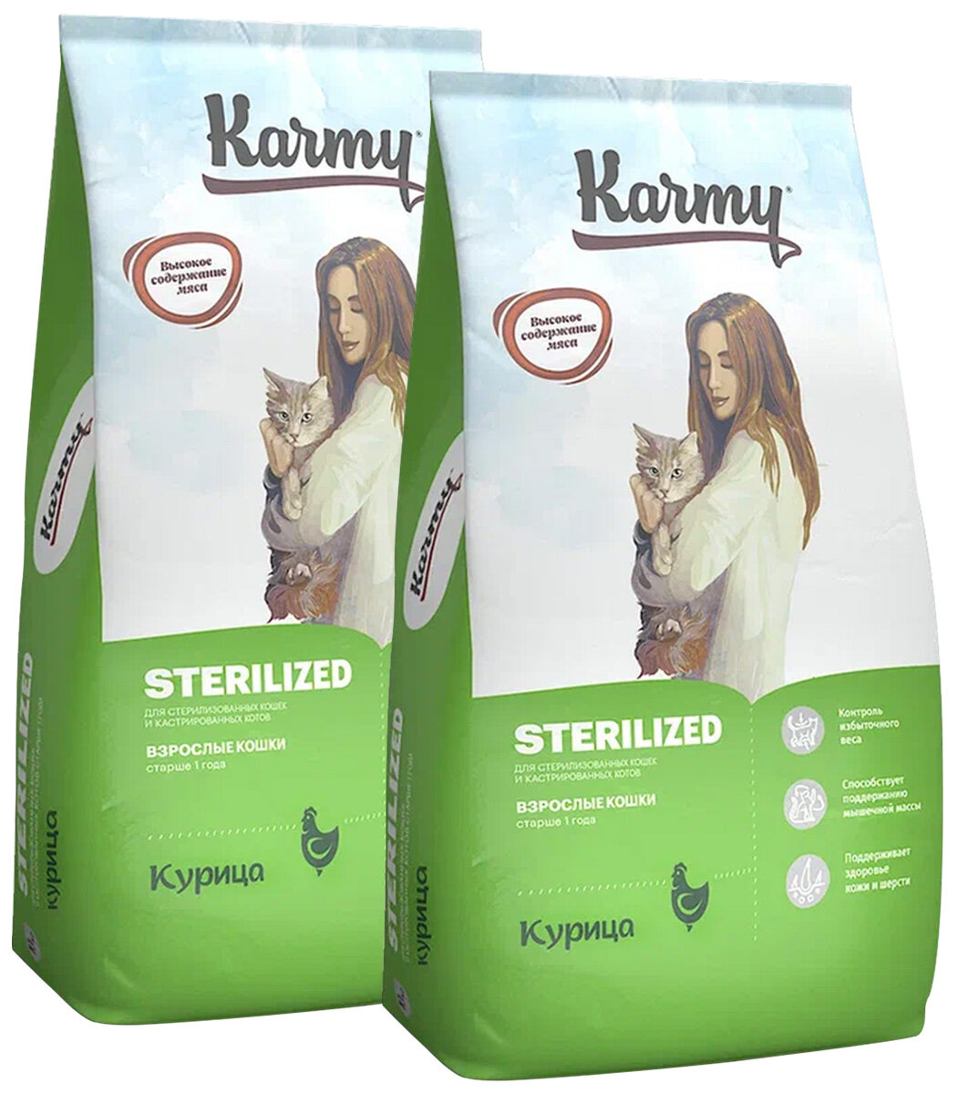 Сухой корм Karmy Sterilized для взрослых кастрированных котов и стерилизованных кошек, курица, 10 кг 2 шт
