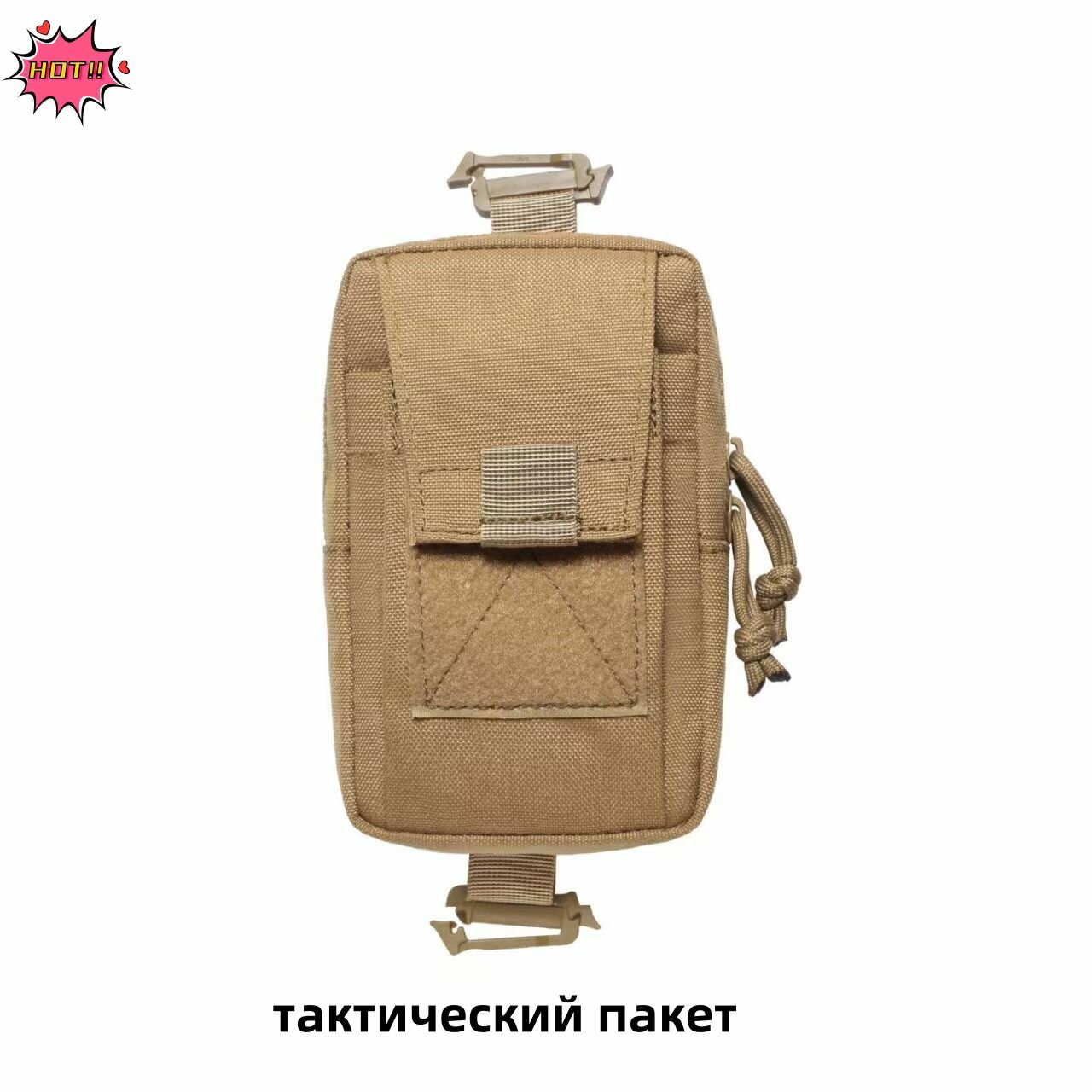 Сумка тактическая