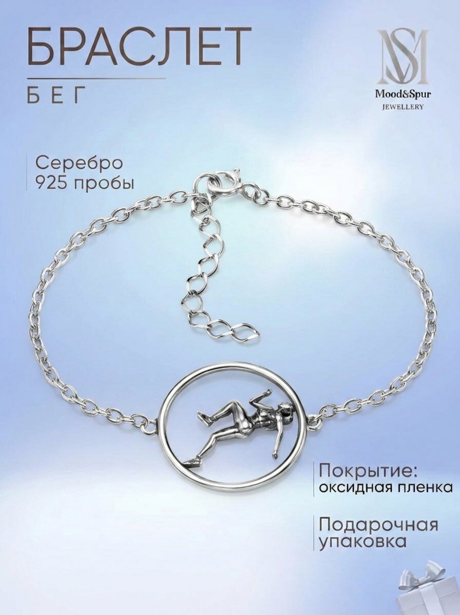 Браслет, 925 проба, оксидирование