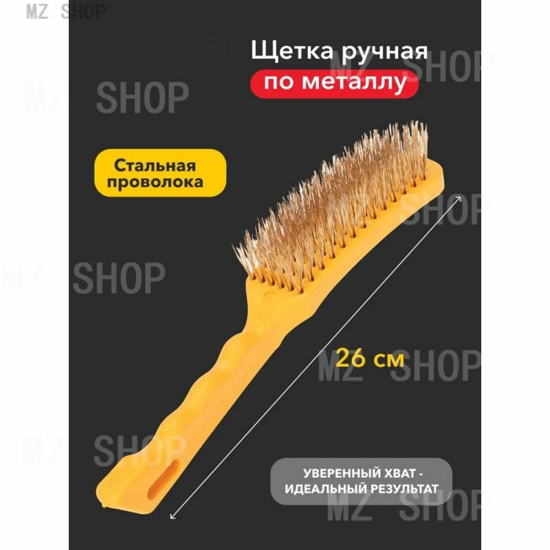 Щетка по металлу с деревянной ручкой, 4 ряда, 280мм