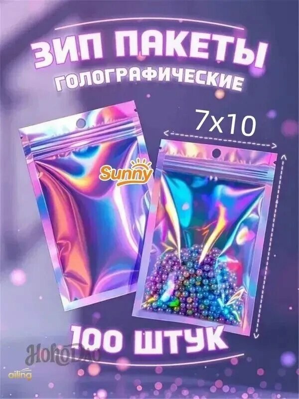 Зип пакет, 7x10 см