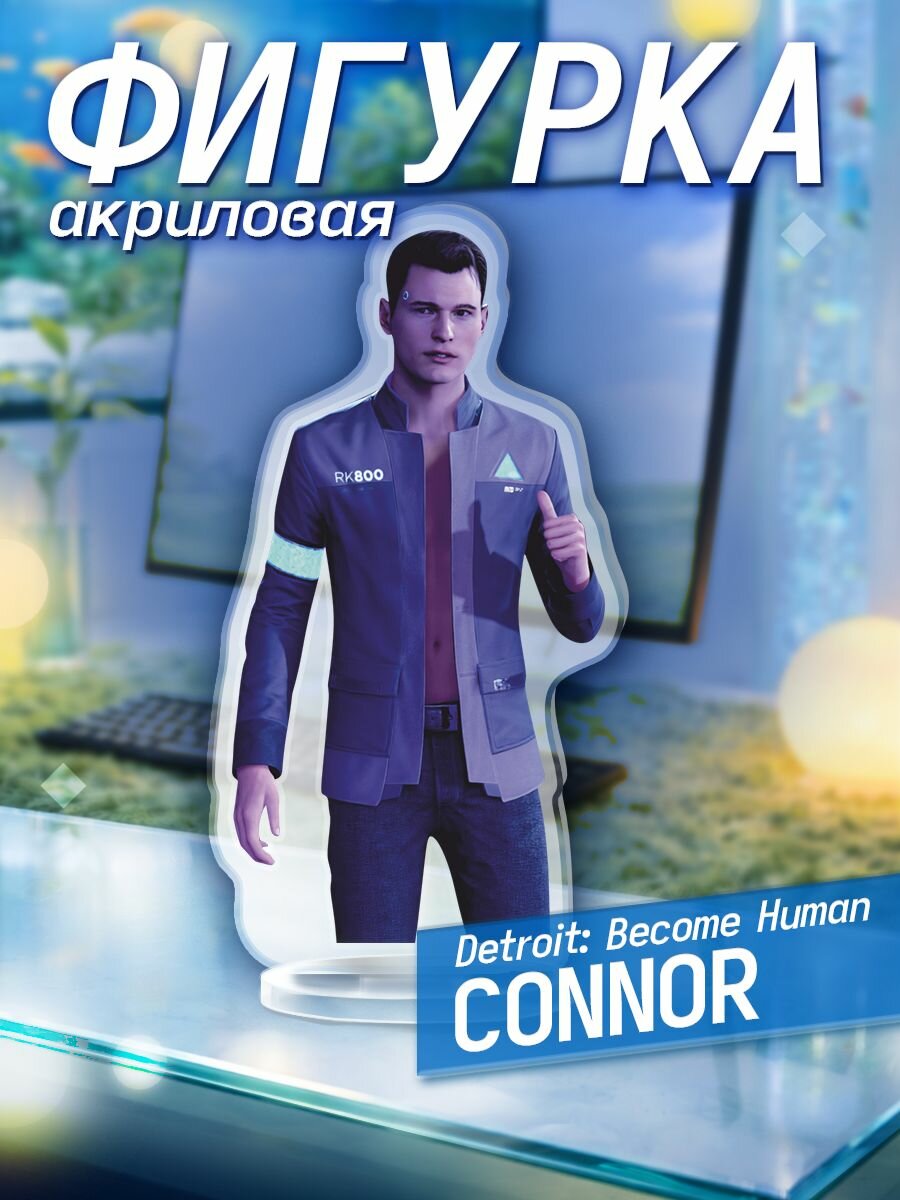 Акриловая фигурка Detroit Become human Коннор Детройт