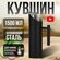 Кувшин ZHIYONG, 1.5 л, из нержавеющей стали, для горячих и холодных напитков, че...
