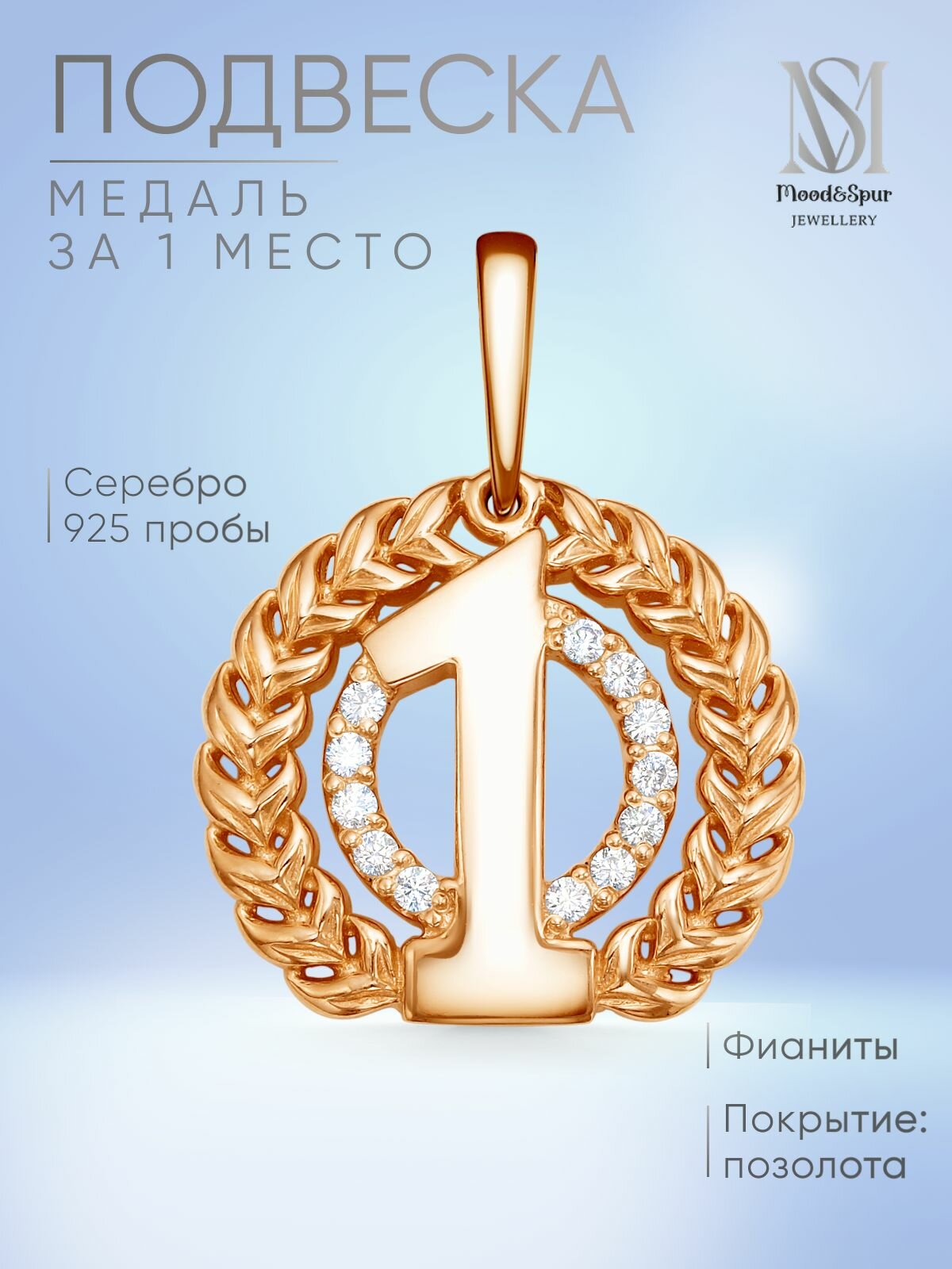Подвеска, серебро, 925 проба, фианит