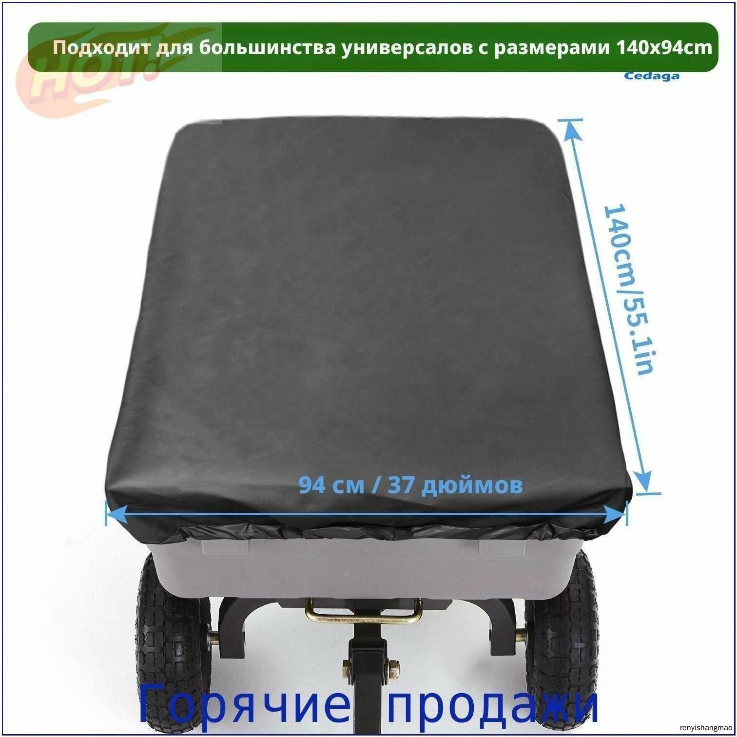 Тачка садовая — фото 1