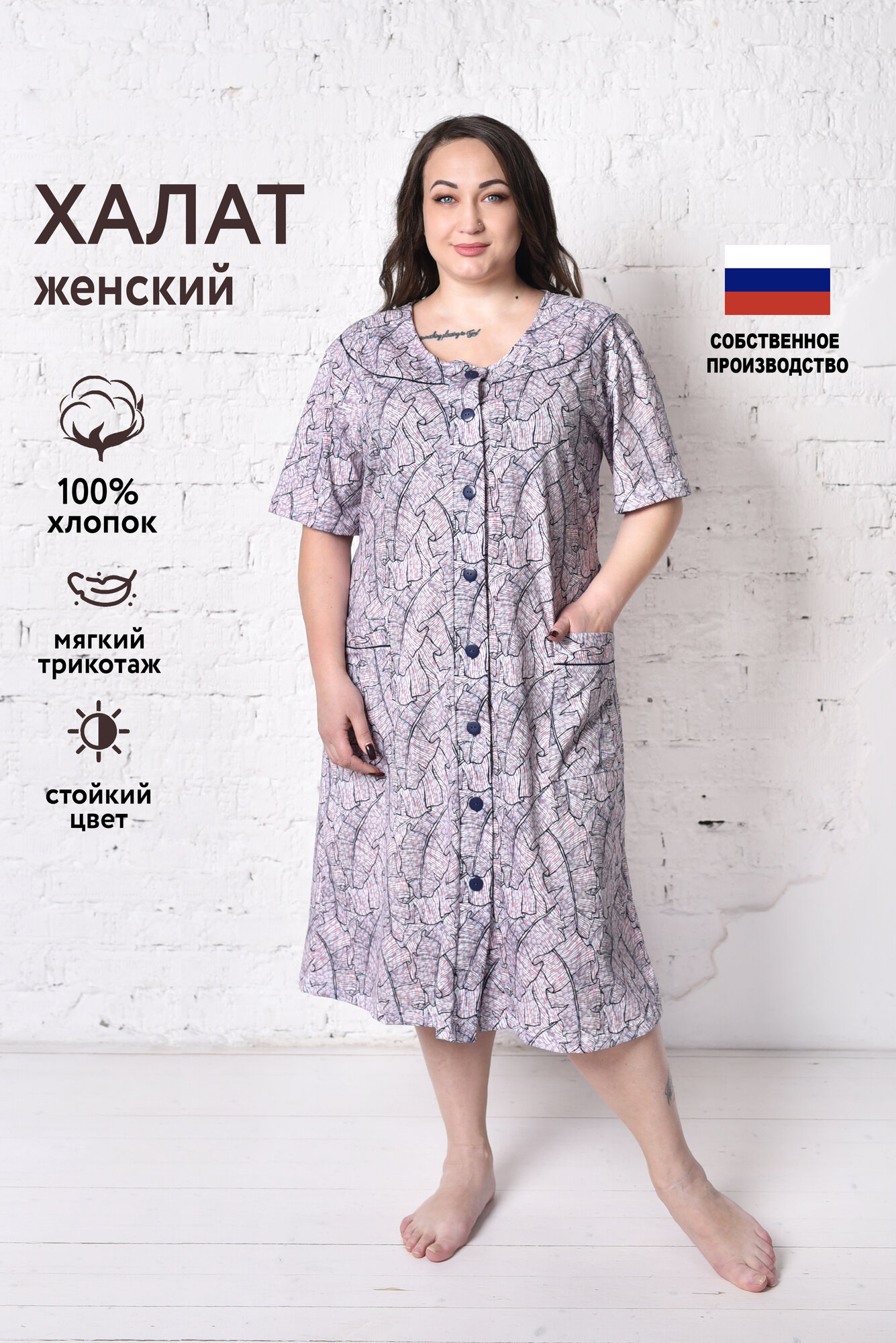 Халат