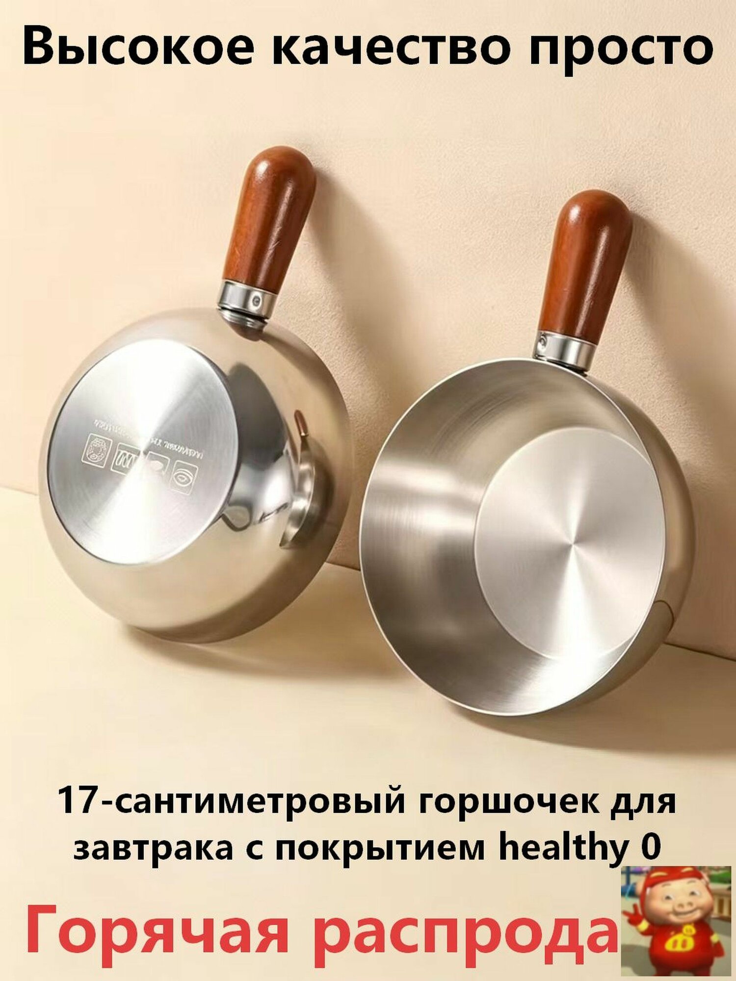 Кастрюля, Нержавеющая сталь, 0,5 л, 1 шт