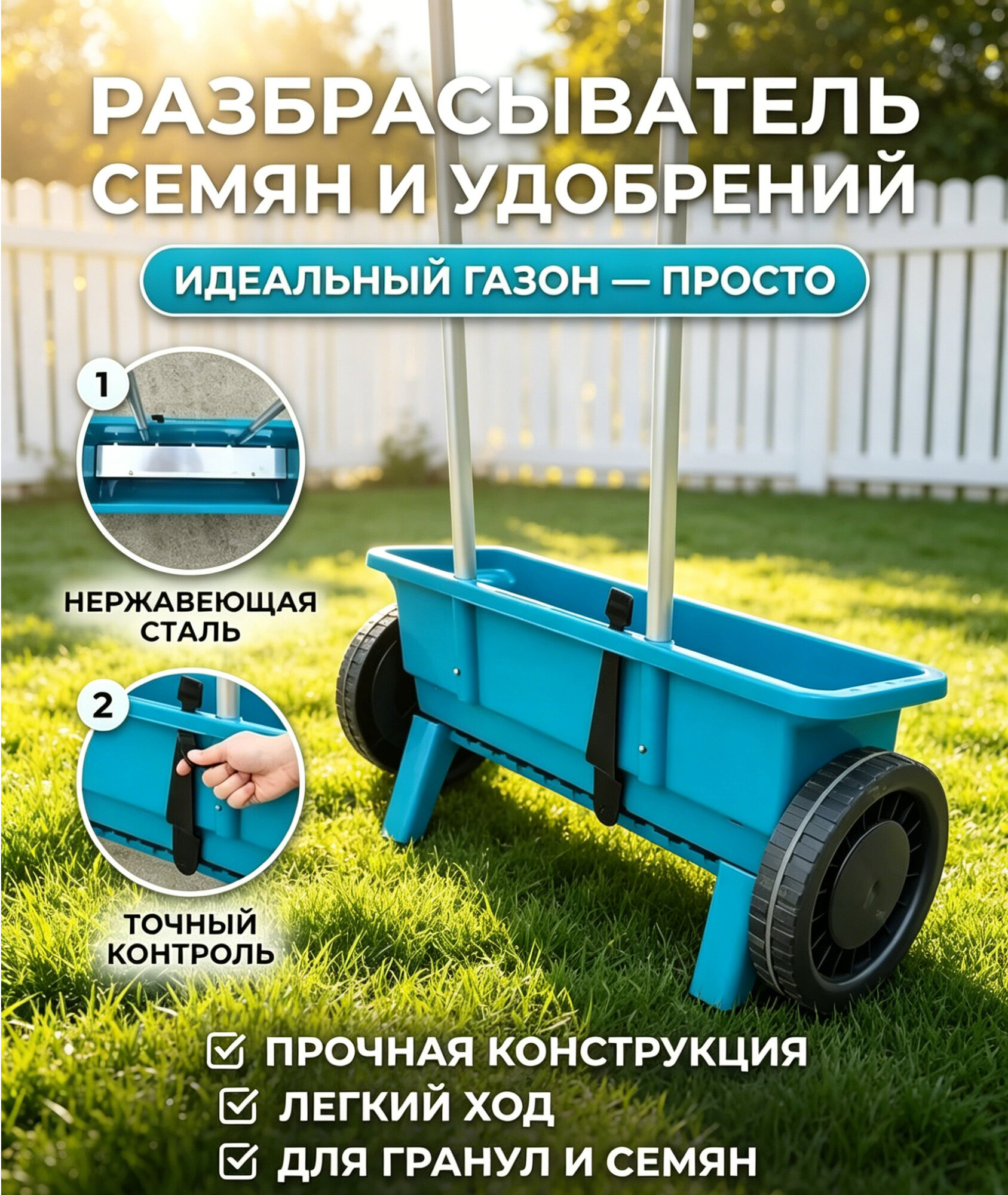 Разбрасыватель, сеялка — фото 1