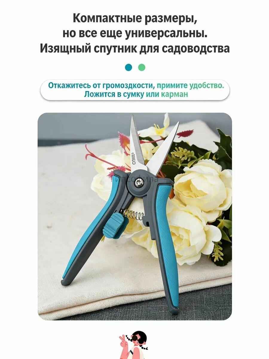 Сучкорез — фото 1