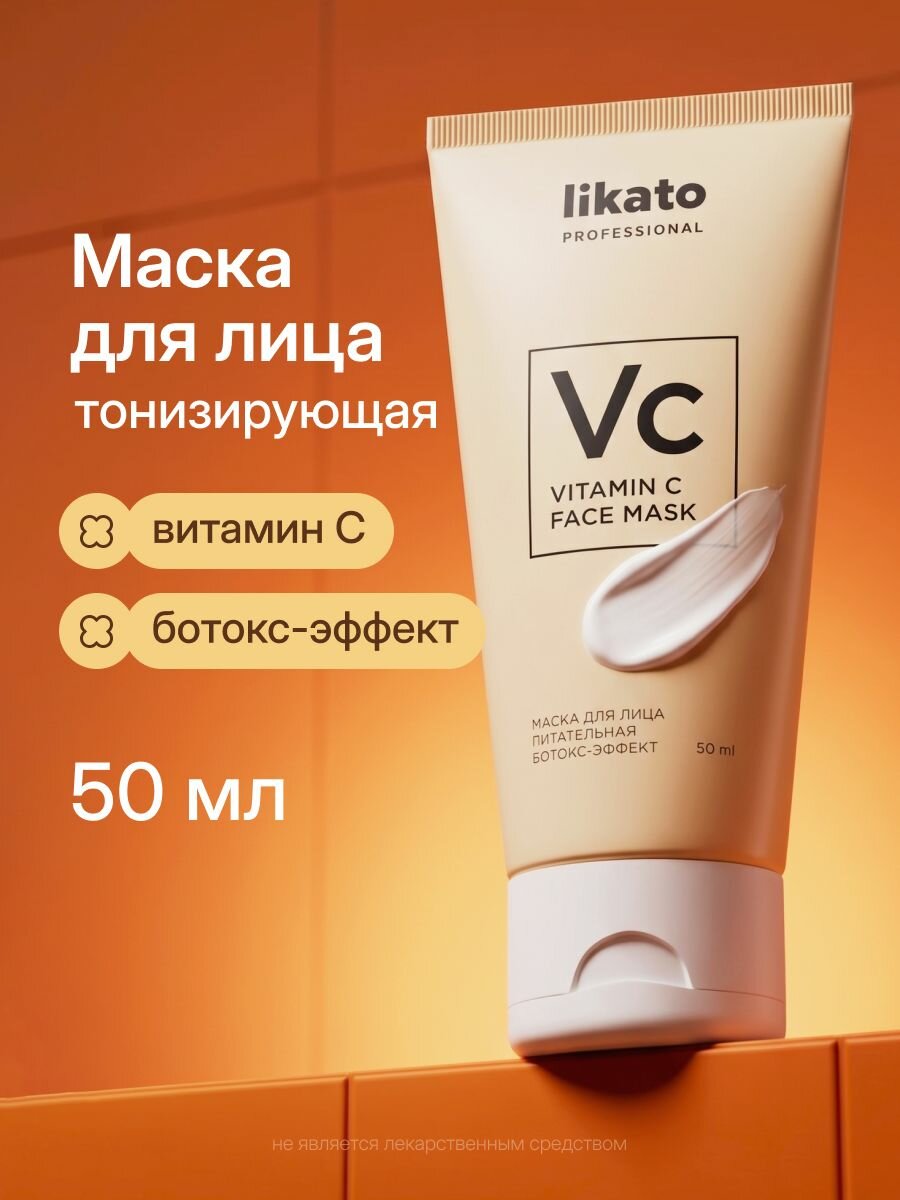 Маска для лица от морщин увлажняющая с ботокс эффектом