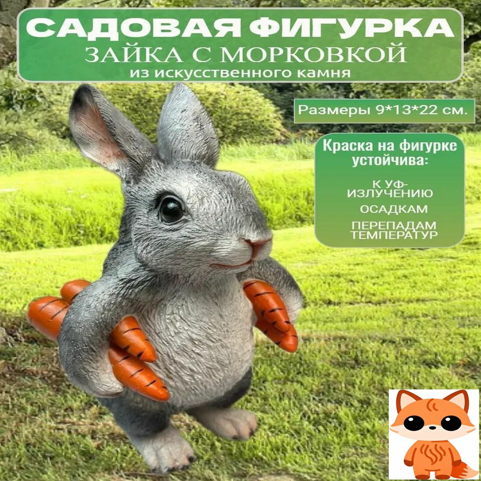 Фигурка садовая — фото 1