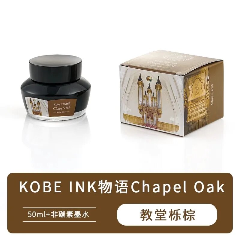 Японская чернила для фountain pen NAGASAWA Kobe INK Monogatari Limited Edition - цветные чернила Ginza, безуглеродная формула