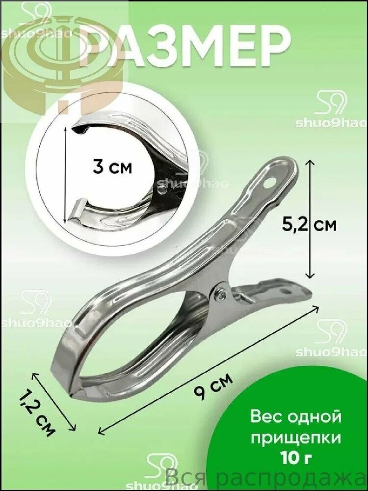 Прищепки для белья 10 шт.