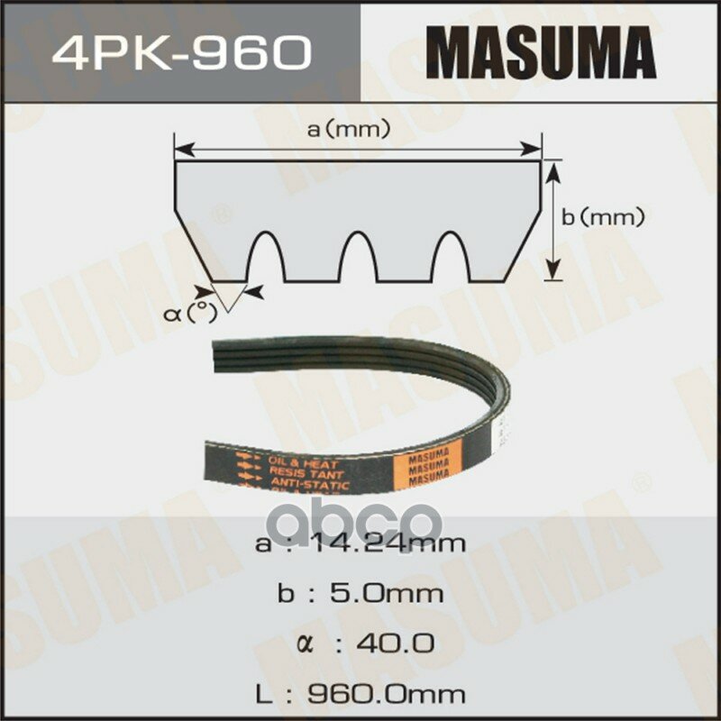 Ремень ручейковый 4PK- 960 Masuma арт. 4PK-960