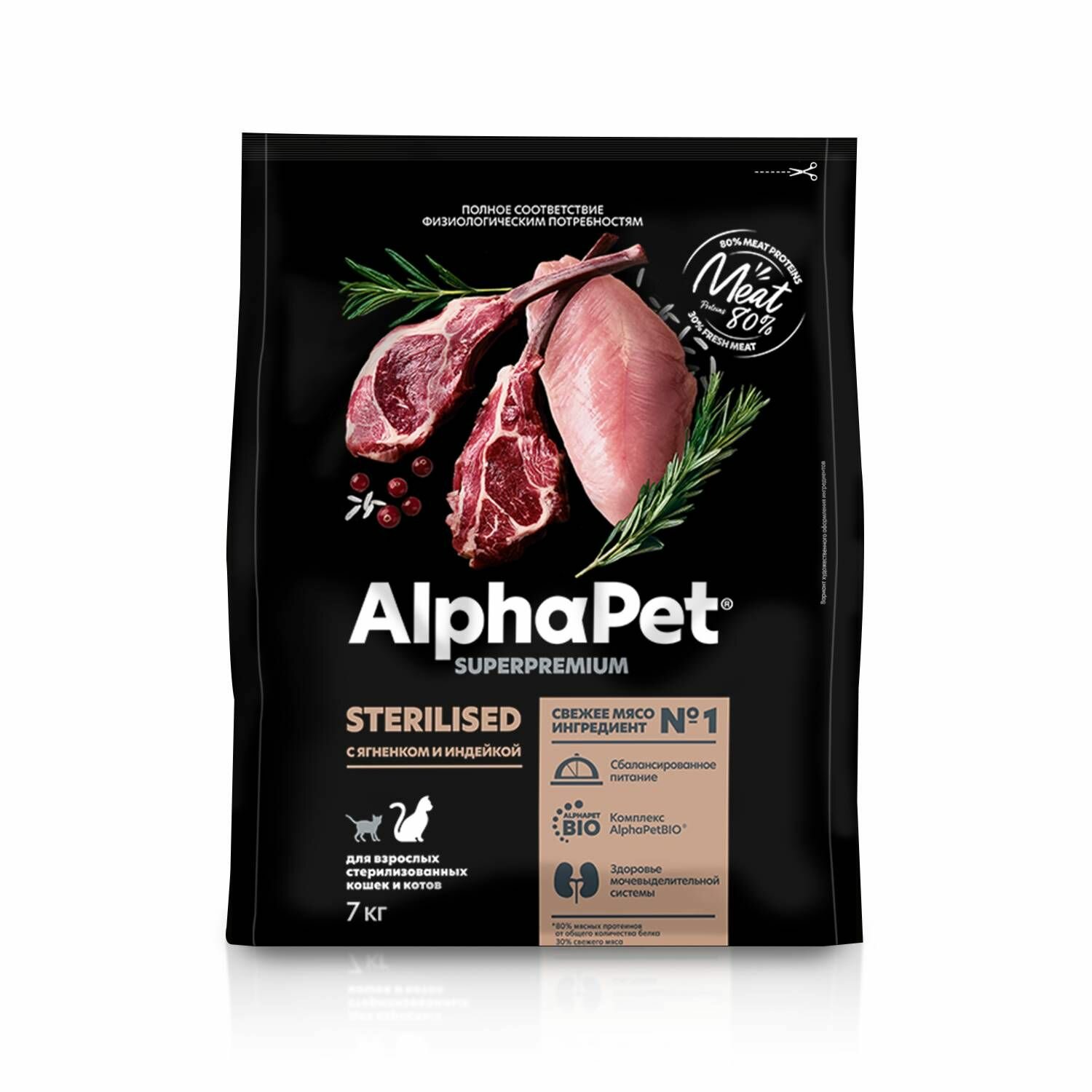 AlphaPet Superpremium Корм сухой для взрослых стерилизованных кошек, с ягненком и индейкой, 7 кг