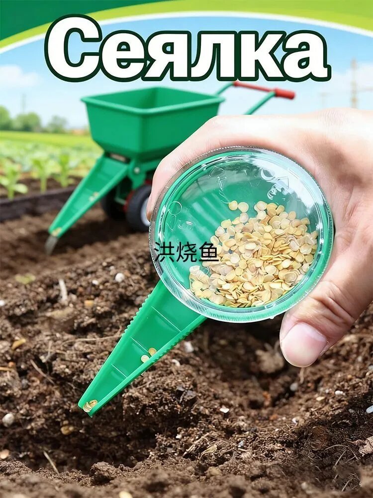 Разбрасыватель, сеялка