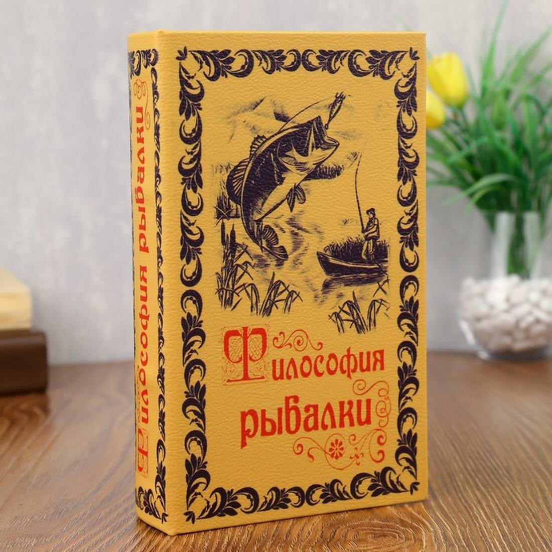 Шкатулка книга-сейф «Философия рыбалки», дерево и искусственная кожа, с замком, 21×13×5 см