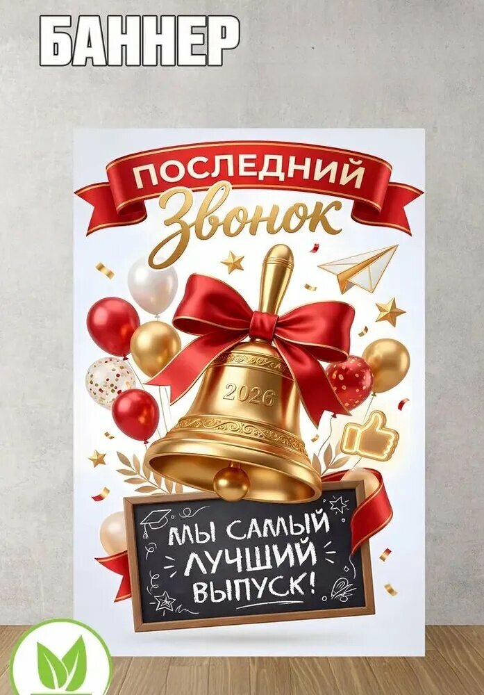 Баннер для праздника, 150 см х 100 см