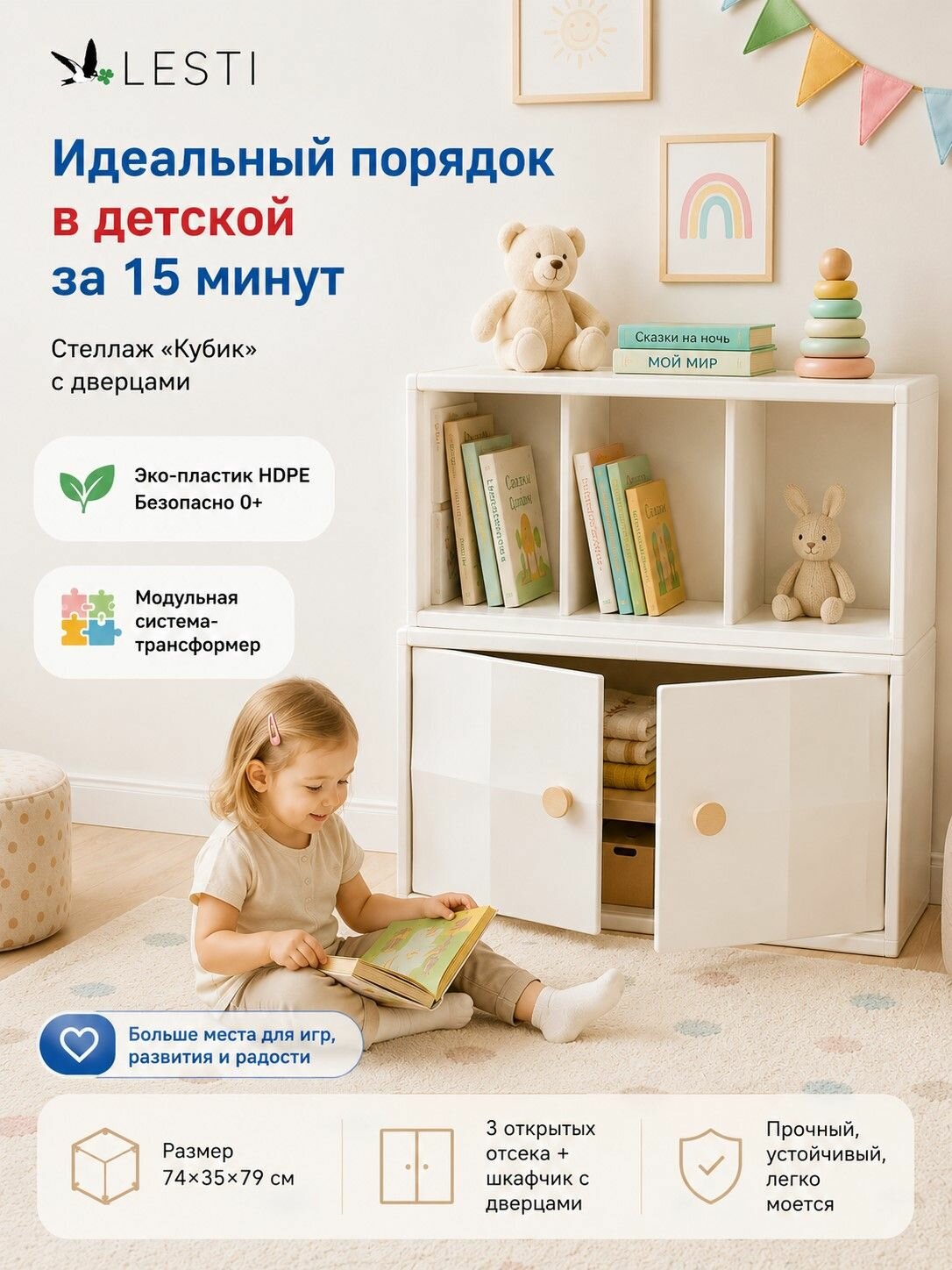 Стеллаж детский для игрушек и книг "Кубик" Модуль 1, шкаф напольный в детскую комнату, модульная система хранения, белый