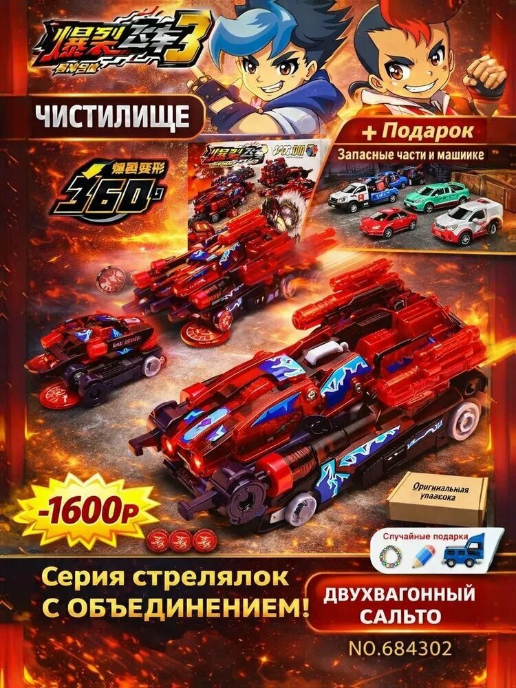 Машинка-трансформер 2 в 1 стреляет дисками, объединяется, игрушка для мальчиков