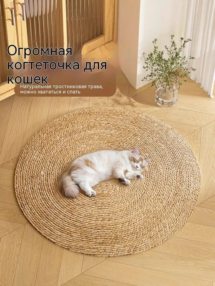 Круглое ротанговое гнездо для кошек с когтеточкой