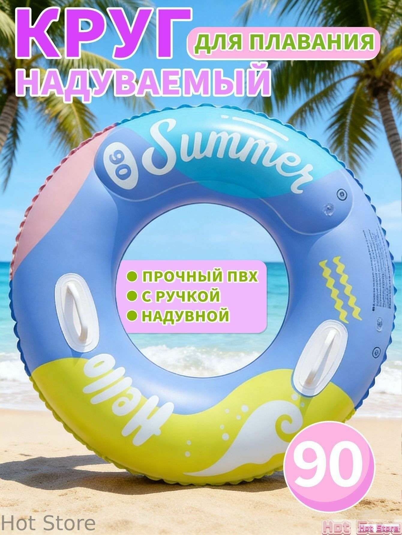 Круг для плавания, ПВХ, с двумя камерами, розовый, двойной клапан, 90 см