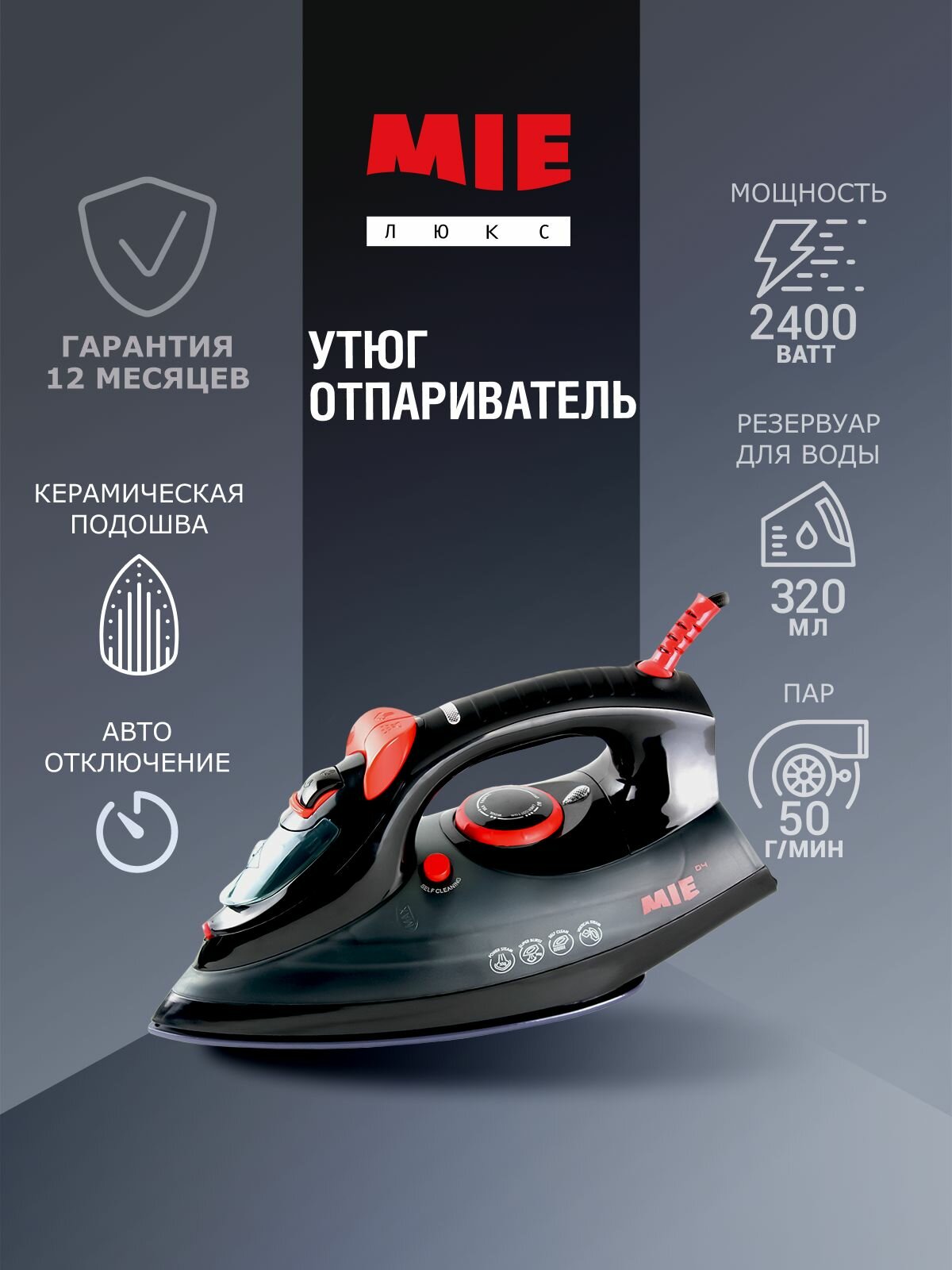 Утюг с отпаривателем MIE D4