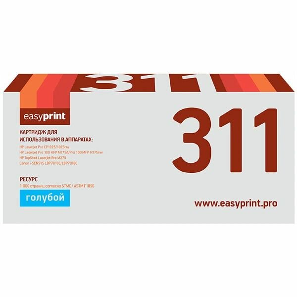 Картридж для лазерного принтера EasyPrint LH-311/HP 311A
