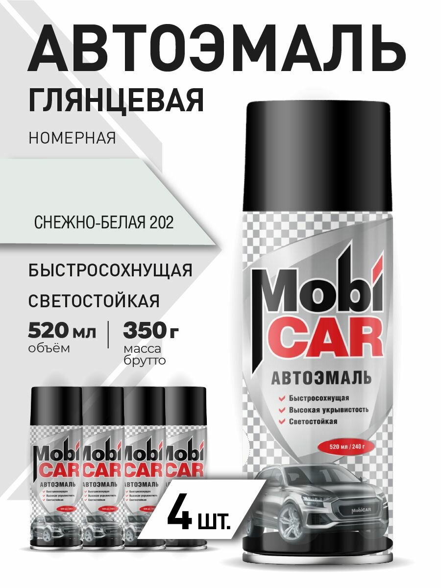 Аэрозольная автоэмаль MobiCAR в баллоне 520 мл глянцевая, цвет Снежно-белый - 4 шт в комплекте автокраска баллончик краска для авто
