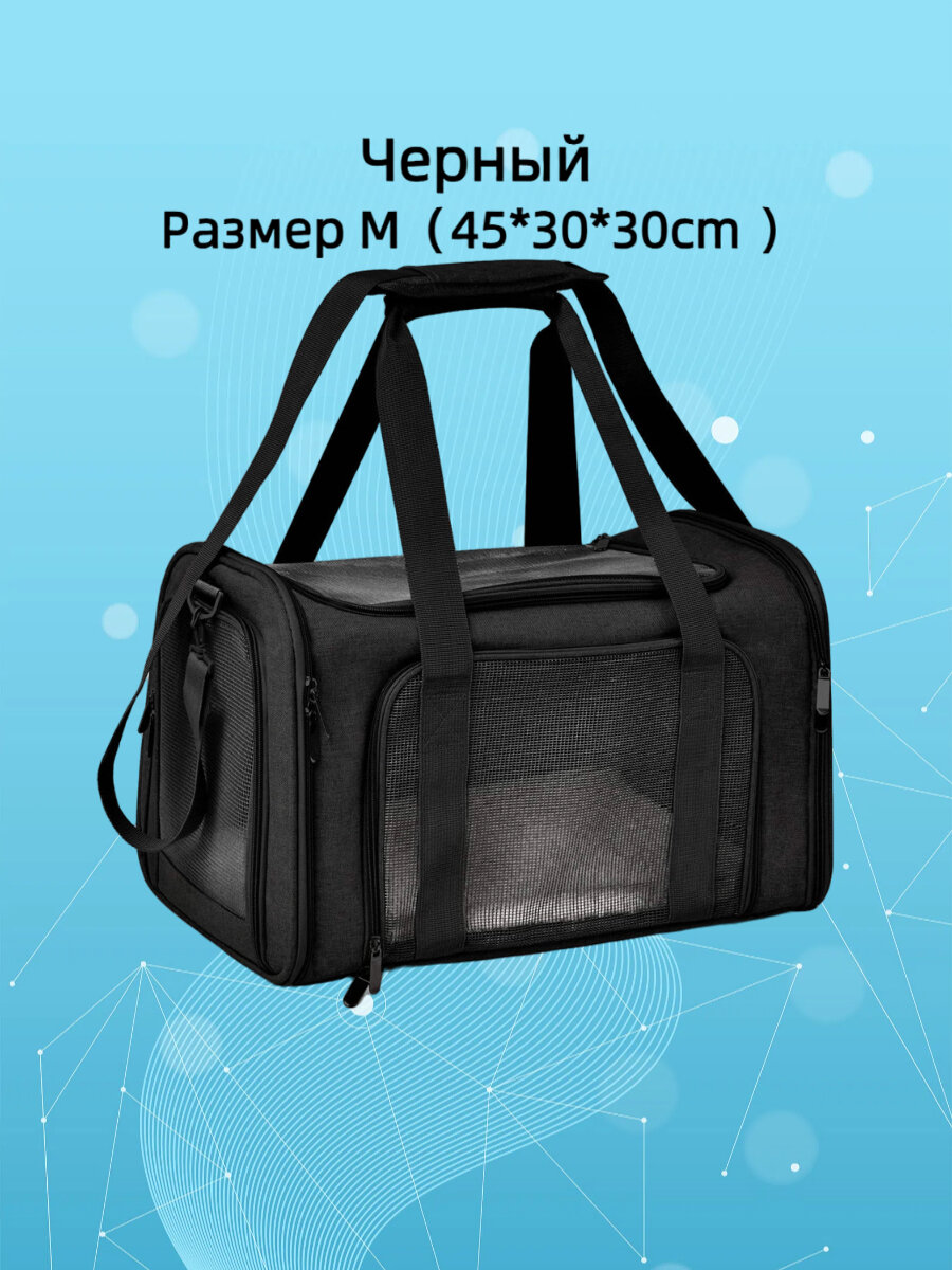 Большая сумка переноска для кошек и собак через плечо для животных, Чёрный，Размер M (45*30*30cm )，Оксфордская ткань, переносная воздухопроницаемая, складная