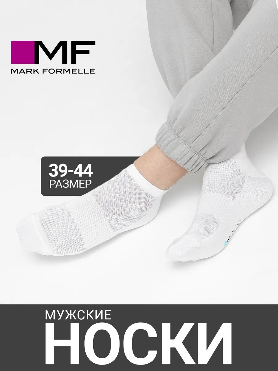 Носки для мужчин
