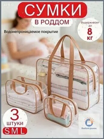 Moms care Сумка для мамы