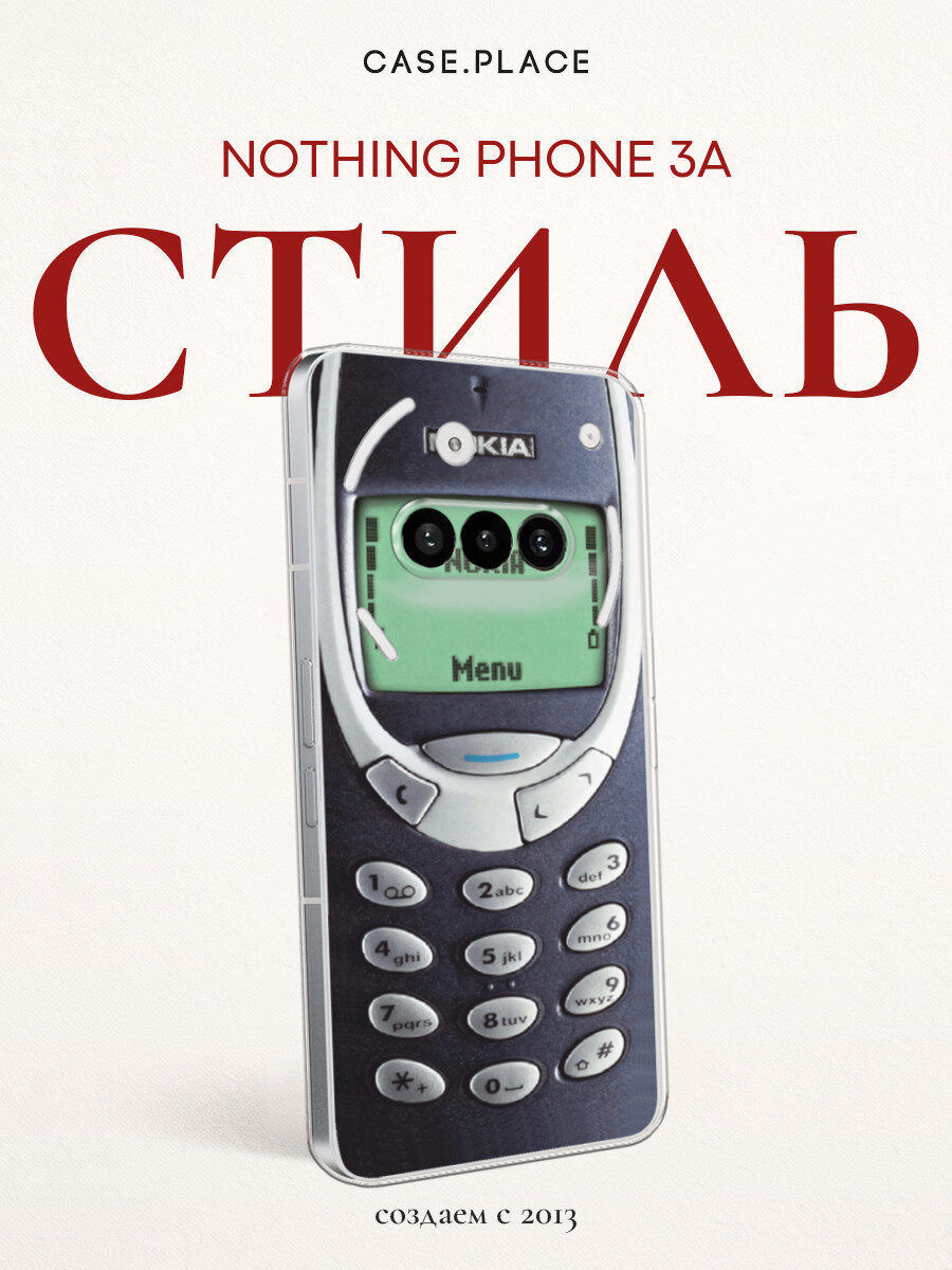 Чехол на Nothing Phone 3a / Нофинг Фон 3а с принтом В виде Нокиа