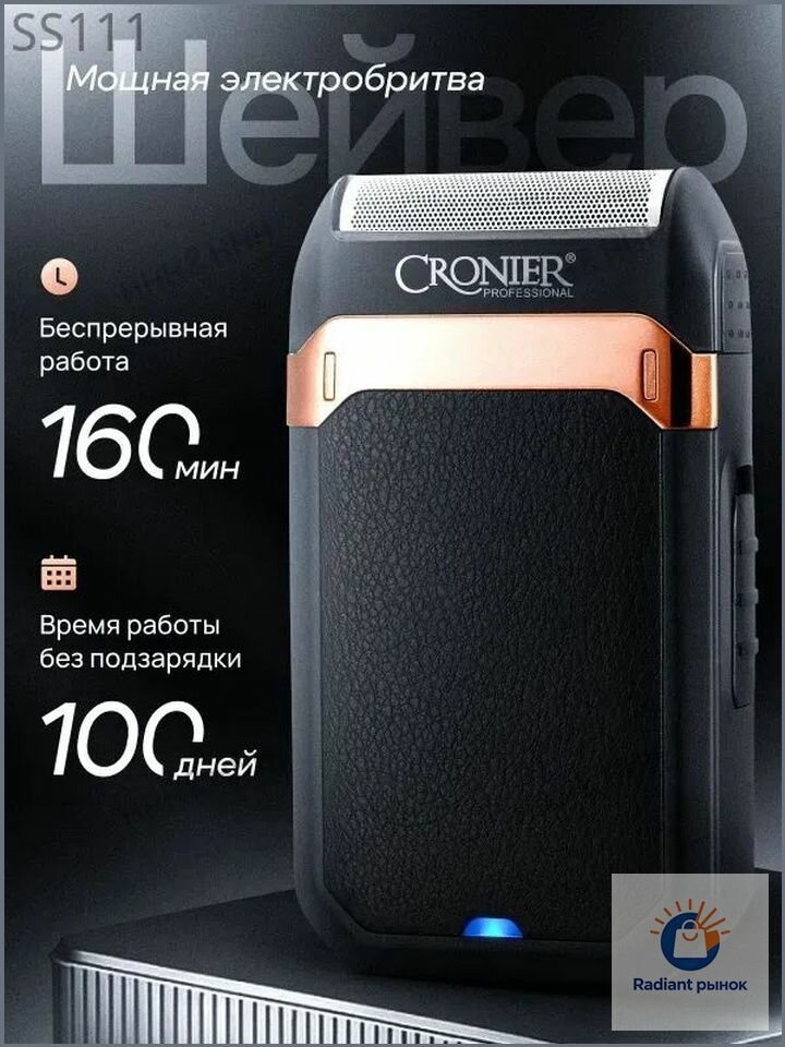 Электробритва 019aa64e595472669df0ede4d19d9181, черный