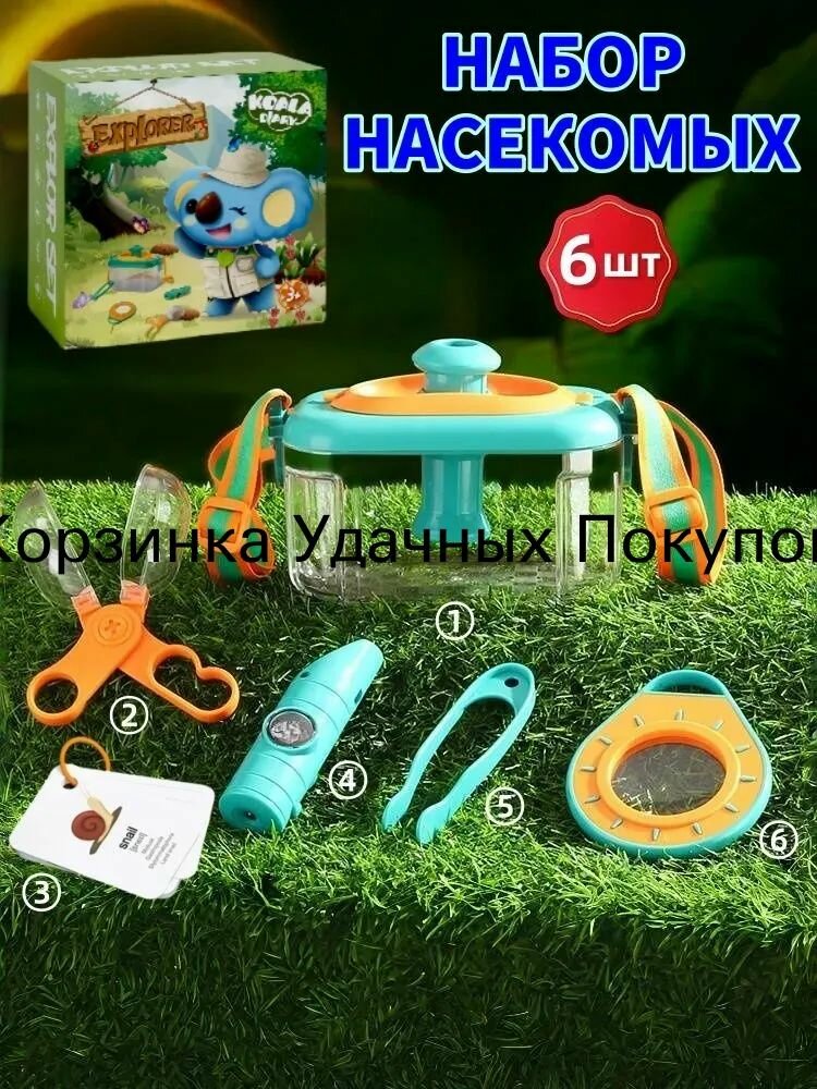 Пылесос для охоты на насекомых