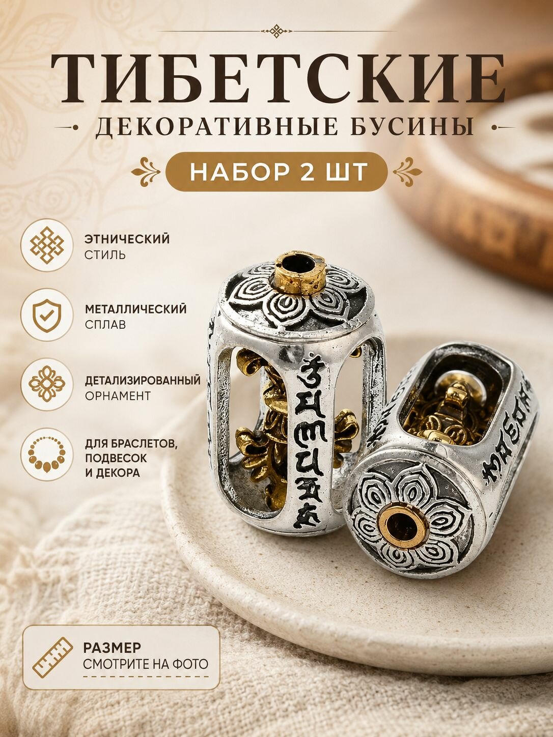 Бусины в тибетском стиле 17х10 мм, металлические бусины из сплава с мантрой и ваджрой, античное серебро, 2 шт