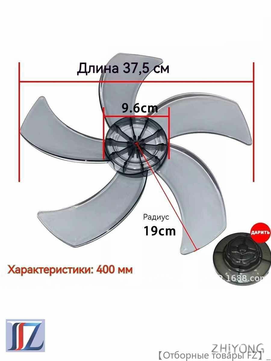 Подставка для напольного вентилятора, лопасть, на вентилятор лопасти