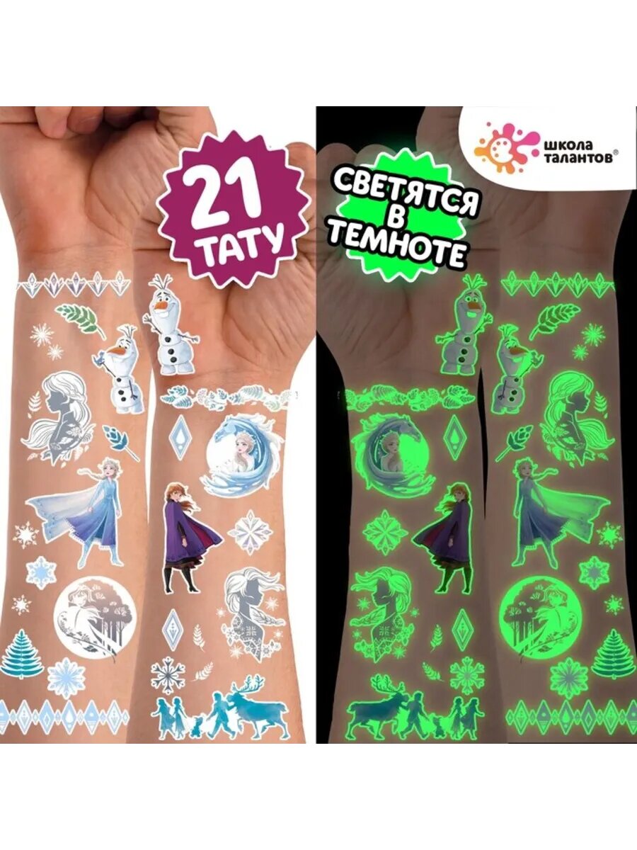Временные татуировки для детей, светящиеся в темноте