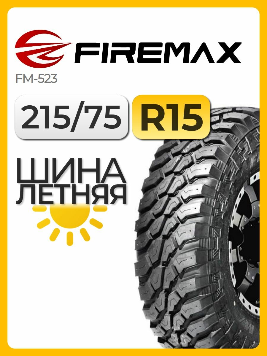 Шина летняя Firemax 215/75 R15 106/103Q FM-523 автомобильная бескамерная