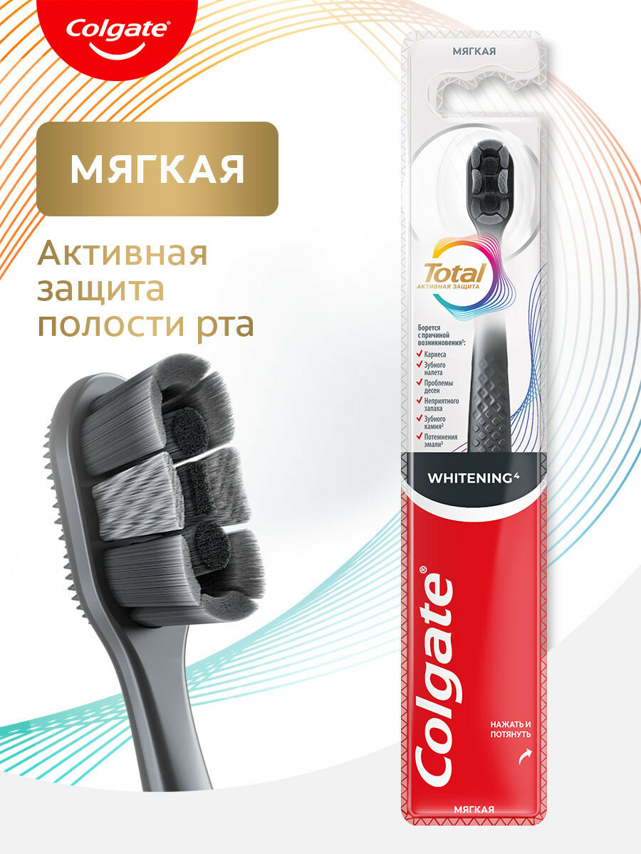 Зубная щетка Colgate Total Whitening, мягкая