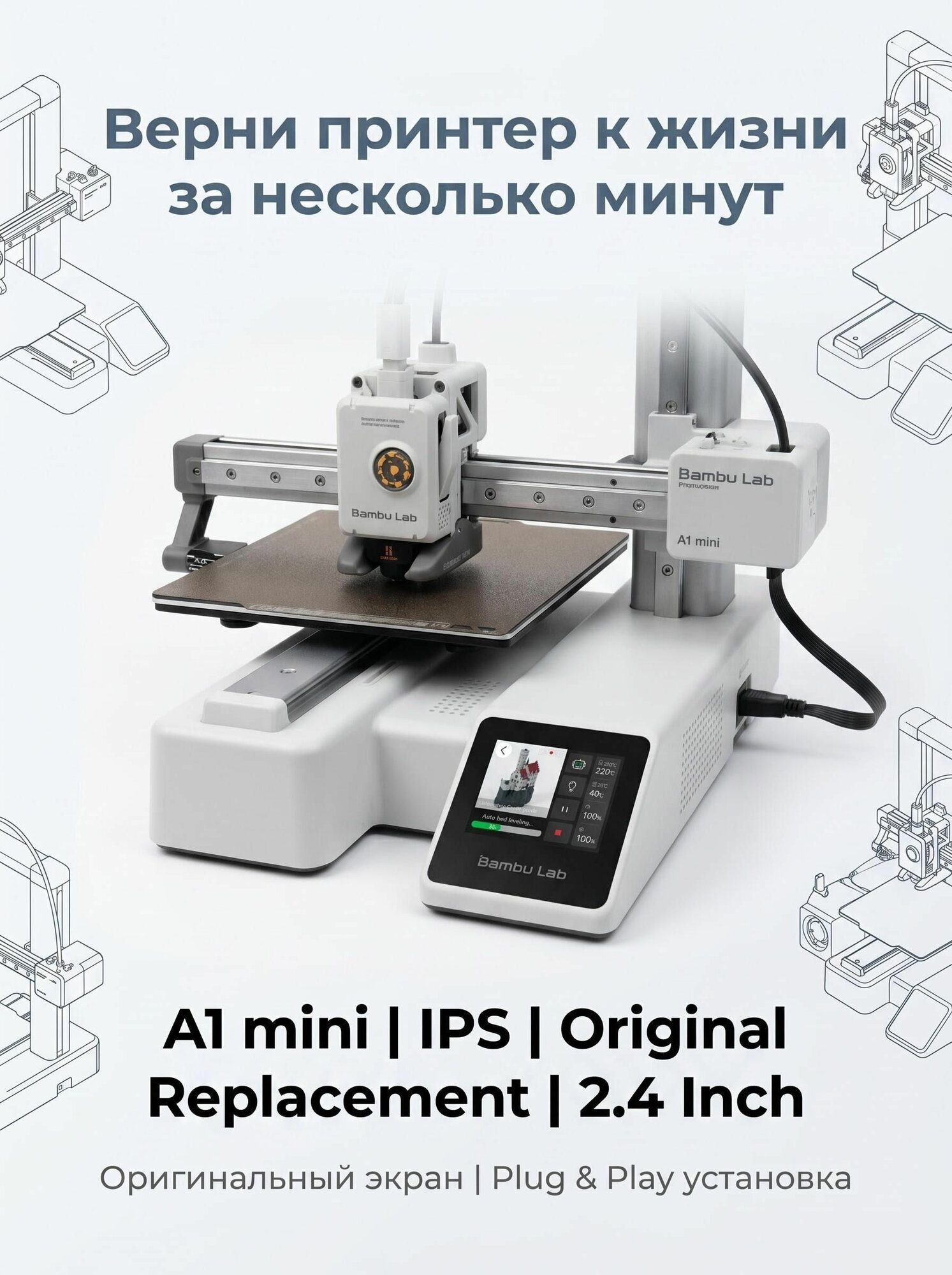 Совместимый сенсорный экран 2.4" IPS для 3D-принтера Bambu Lab A1 mini, замена дисплея, запчасть