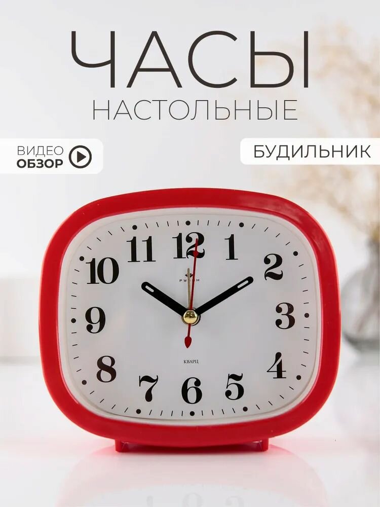 Часы настольные бесшумные, интерьерные часы будильник на батарейках, винтажные, ретро, кварцевые