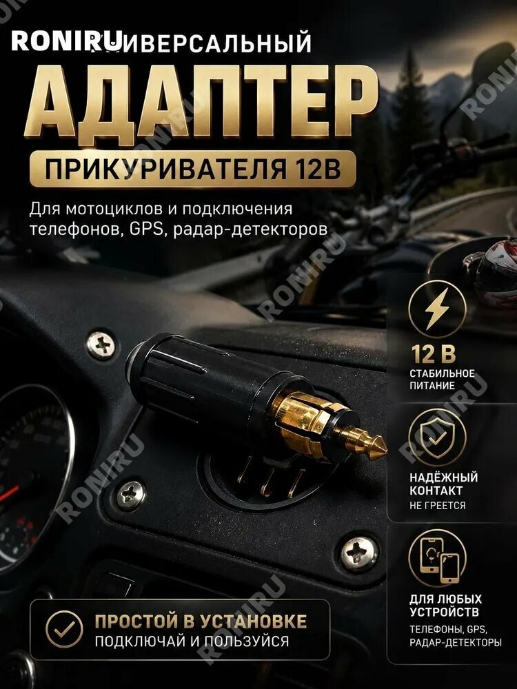 Кнопка прикуривателя