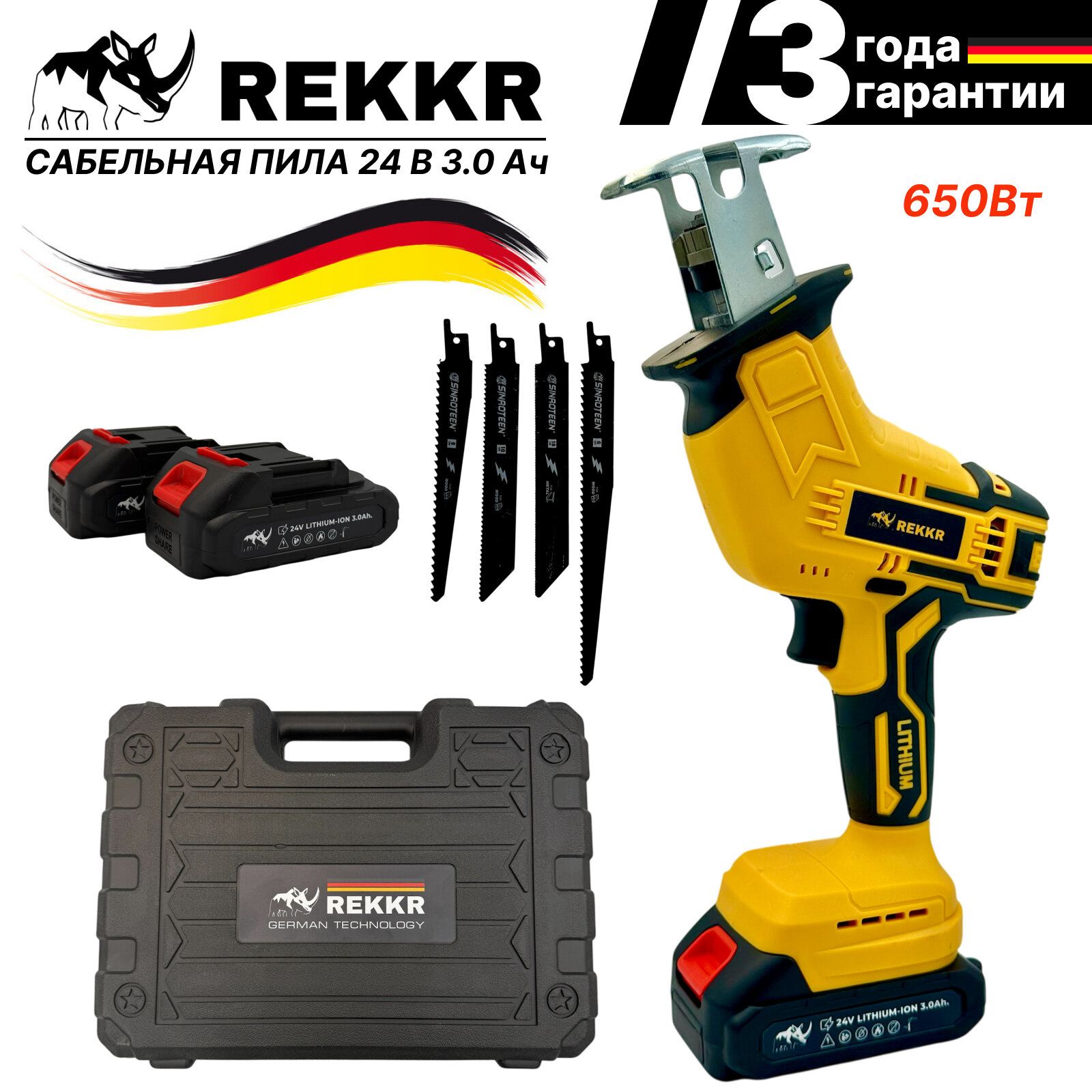Сабельная пила аккумуляторная REKKR CS650YL, 650Вт, 2 аккумулятора 24В 3Ач, кейс, зарядка