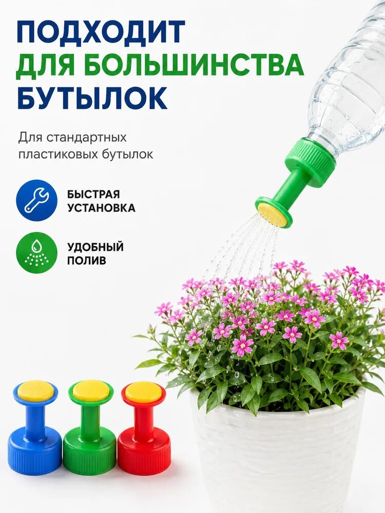 Лейка 3 шт — фото 1