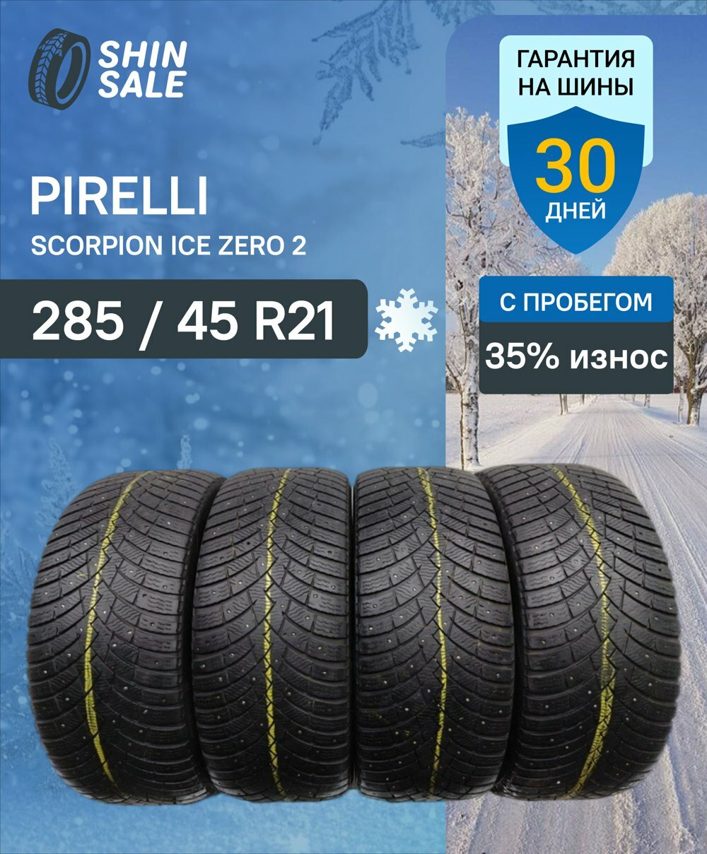 Зимние шины шипованные Pirelli Scorpion Ice Zero 2 285/45 R21 35.0% износ T0169173