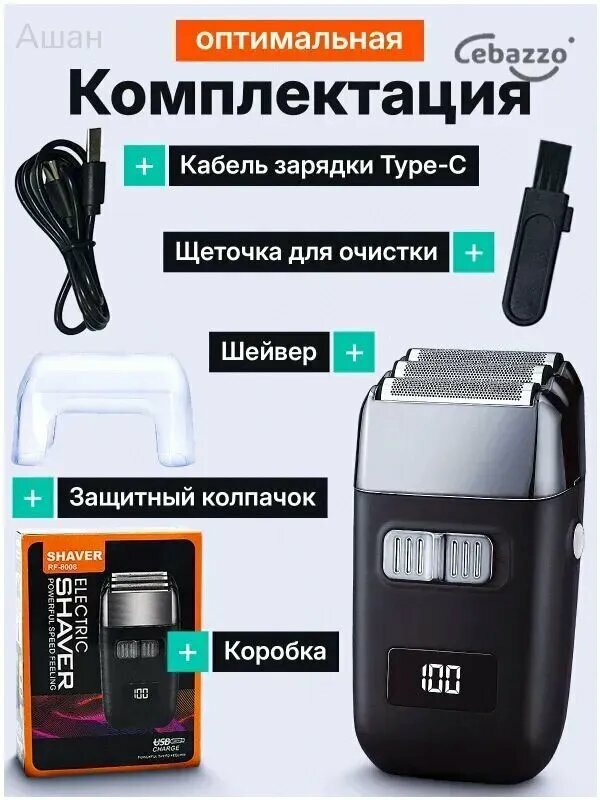 Электробритва 剃须刀, серый — фото 1